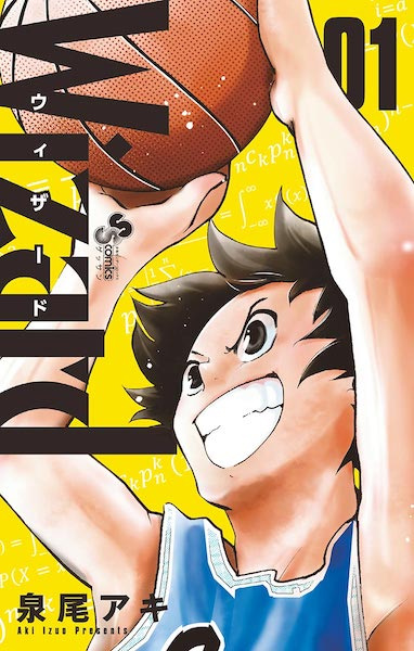 Wizard | Manga - Pictures - MyAnimeList.net