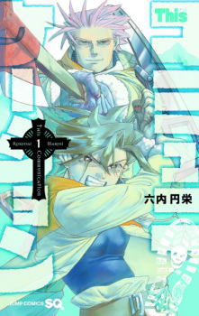 This Communication | Manga - Pictures - MyAnimeList.net