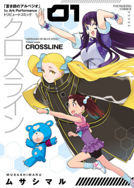 Crossline | Manga - Pictures - MyAnimeList.net
