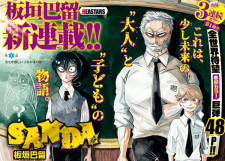 Sanda | Manga - Pictures - MyAnimeList.net