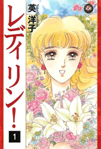 Lady Rin! | Manga - Pictures - MyAnimeList.net