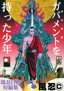 Government wo Motta Shounen (The Boy Who Has Government) | Manga ...