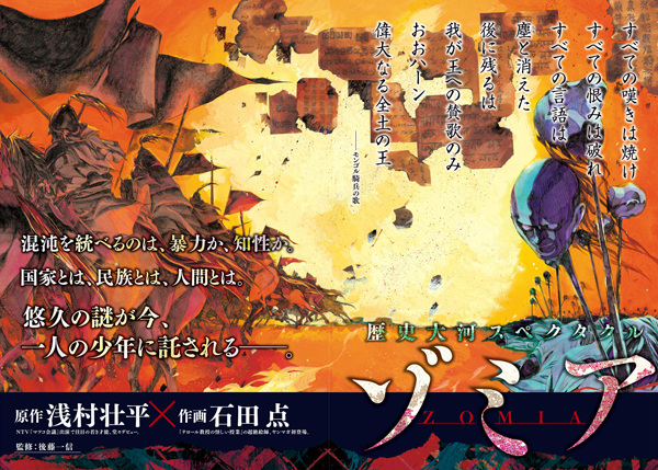 Zomia | Manga - Pictures - MyAnimeList.net