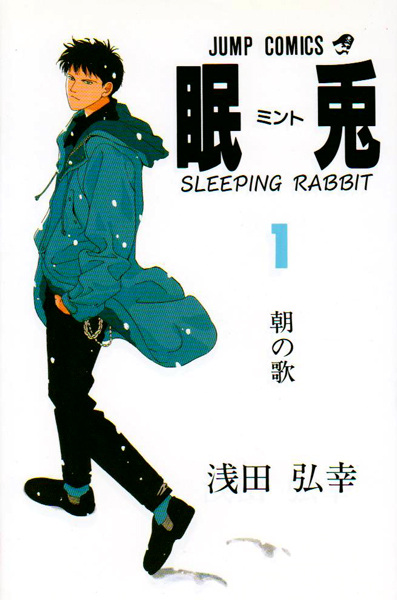Mint (Sleeping Rabbit) | Manga - Pictures - MyAnimeList.net