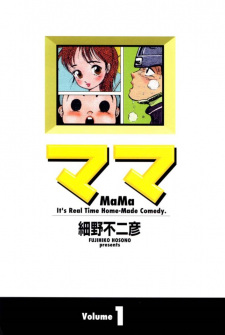 Mama | Manga - Pictures - MyAnimeList.net