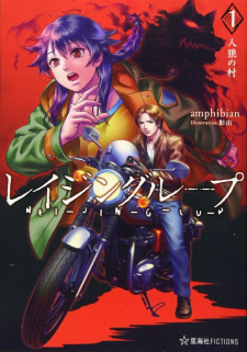 Raging Loop | Light Novel - MyAnimeList.net