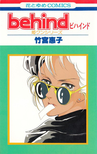 Behind | Manga - Pictures - MyAnimeList.net