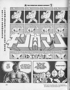 Kinnikuman vs. Okamarasu / Kinnikuman vs. Eraginesu | One-shot ...