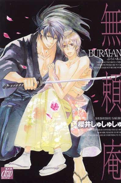 Burai-an | Manga - Pictures - MyAnimeList.net