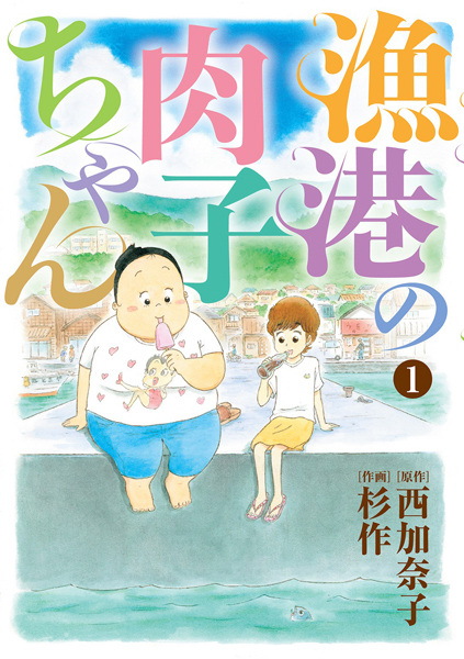 Gyokou no Nikuko-chan | Manga - Pictures - MyAnimeList.net