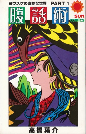 Fukuwajutsu | One-shot - Pictures - MyAnimeList.net