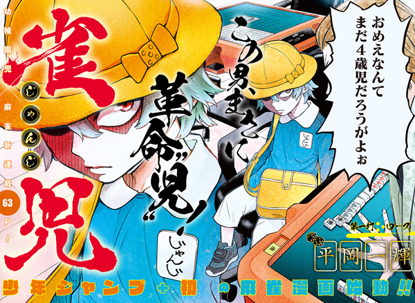 Janji | Manga - Pictures - MyAnimeList.net