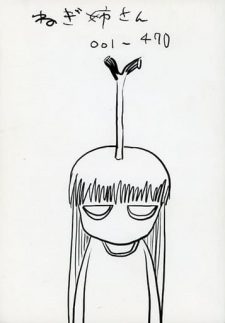 Negi Nee-san | Doujinshi - MyAnimeList.net