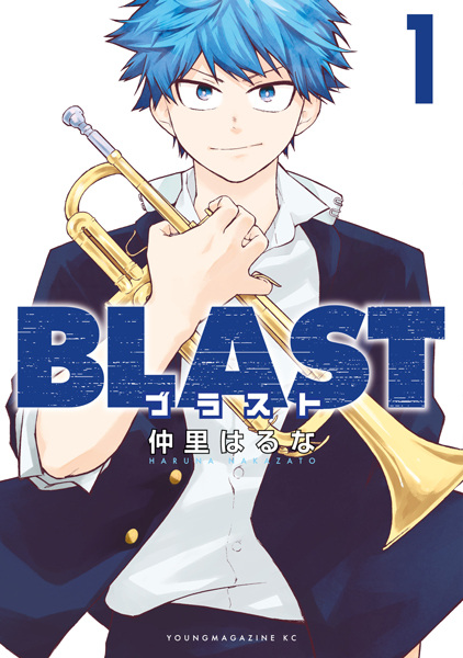 Blast | Manga - Pictures - MyAnimeList.net