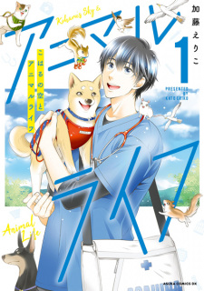 Koharu no Sora to Animal Life (Koharu's Sky & Animal Life) | Manga ...
