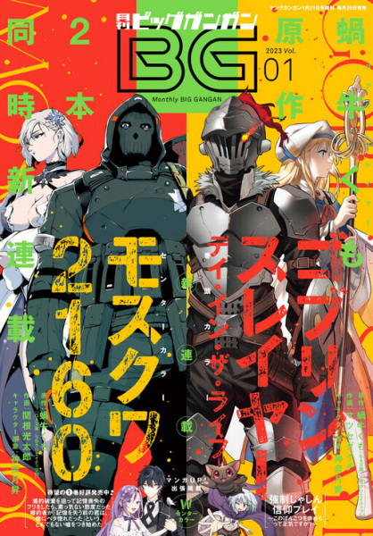 Moscow 2160 | Manga - Pictures - MyAnimeList.net