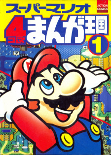 Yonkoma Manga Ōkoku (4koma Manga Kingdom) | Manga - Pictures ...