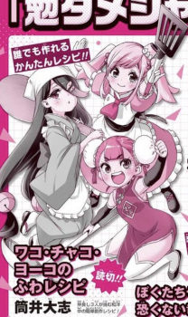 Kantan Recipe | One-shot - MyAnimeList.net