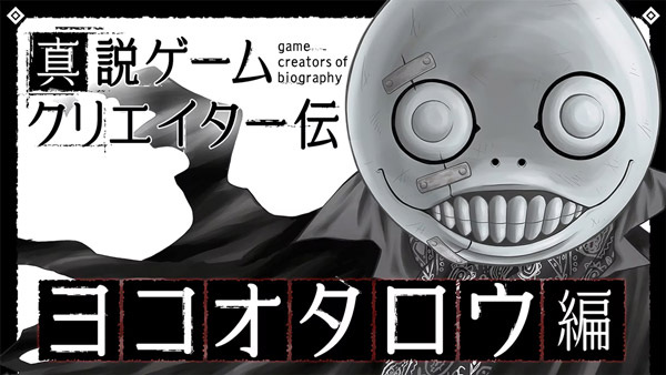 Shinsetsu Game Creator-den (Game Creators of Biography) | Manga ...