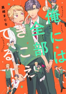 Mind Reading BL - Interest Stacks - MyAnimeList.net