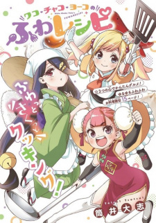 Kantan Recipe | One-shot - Pictures - MyAnimeList.net