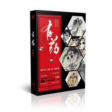 You Yao | Novel - Pictures - MyAnimeList.net