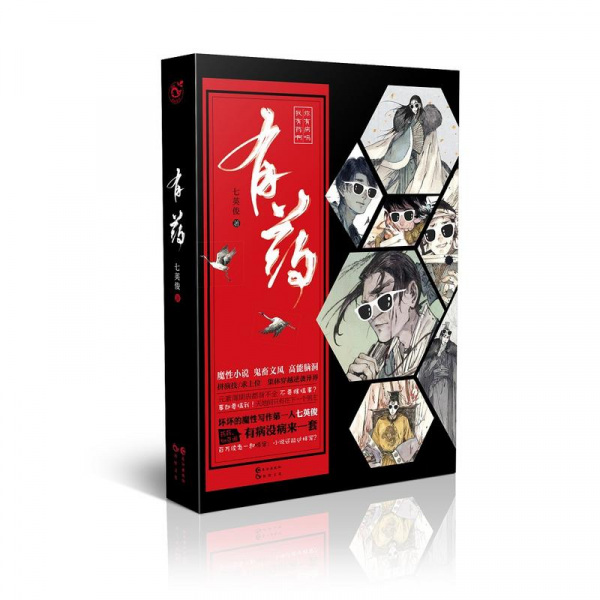 You Yao | Novel - Pictures - MyAnimeList.net