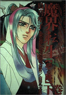Makai Tenshou: Yume no Ato | Manga - Characters & Staff - MyAnimeList.net