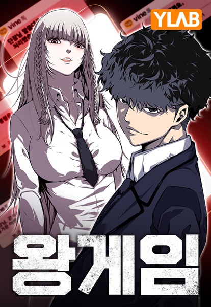 King Game | Manhwa - Pictures - MyAnimeList.net