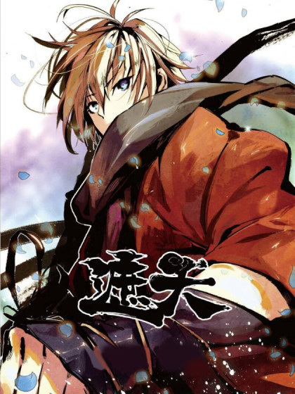 Zhe Tian (Shrouding The Heavens) | Manhua - Pictures - MyAnimeList.net