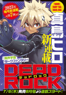 DEAD ROCK | Manga - Characters & Staff - MyAnimeList.net