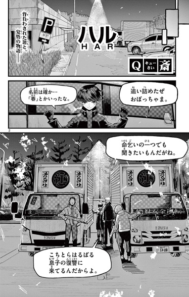 Har | One-shot - Pictures - MyAnimeList.net