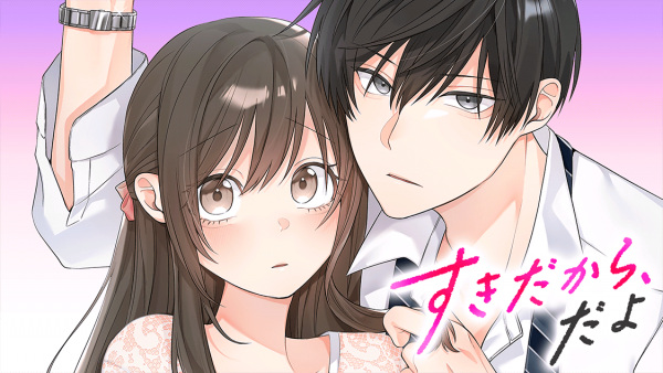 Suki Da Kara, Da yo | Manga - Pictures - MyAnimeList.net