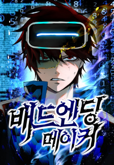 Bad Ending Maker | Manhwa - Pictures - MyAnimeList.net