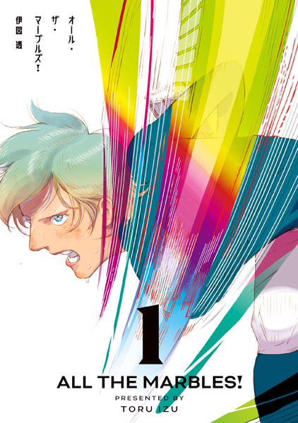 All the Marbles! | Manga - Pictures - MyAnimeList.net