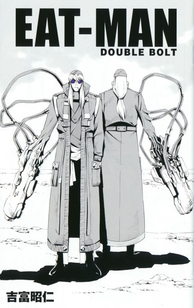 Eat-Man: Double Bolt | One-shot - Pictures - MyAnimeList.net