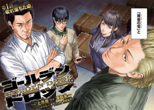 Golden Drop | Manga - Pictures - MyAnimeList.net