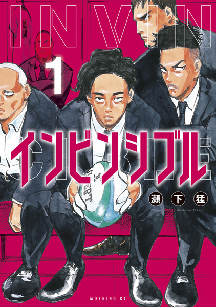 Invincible | Manga - Pictures - MyAnimeList.net