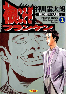 Nekosogi Furanken (Nekosogi Franken) | Manga - MyAnimeList.net