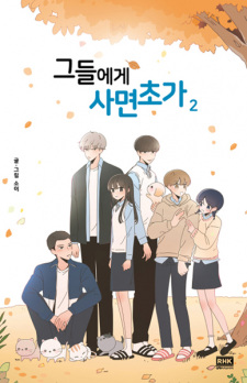 Quadruple Courtship | Manhwa - Pictures - MyAnimeList.net