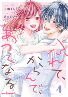 Furete, Karande, Atsuku naru | Manga - MyAnimeList.net