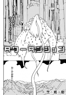 Tower Dungeon | Manga - MyAnimeList.net