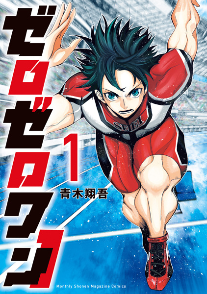 Zero Zero One | Manga - Pictures - MyAnimeList.net