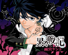Ruirui Senki (Shadow Eliminators) | Manga - Pictures - MyAnimeList.net