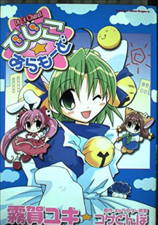 Di Gi Charat: Dejiko à la Mode | Manga - Characters & Staff ...