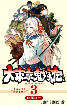Dai Tokyo Oniyomeden (Tokyo Demon Bride Story) | Manga - Pictures ...