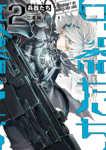 Heiki-tachi | Manga - Pictures - MyAnimeList.net