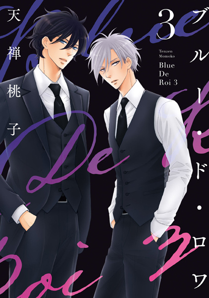 Blue de Roi | Manga - Pictures - MyAnimeList.net