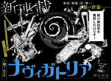 Navigatoria | Manga - MyAnimeList.net