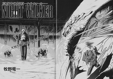 Nightwalker: The Midnight Detective | One-shot - Pictures - MyAnimeList.net